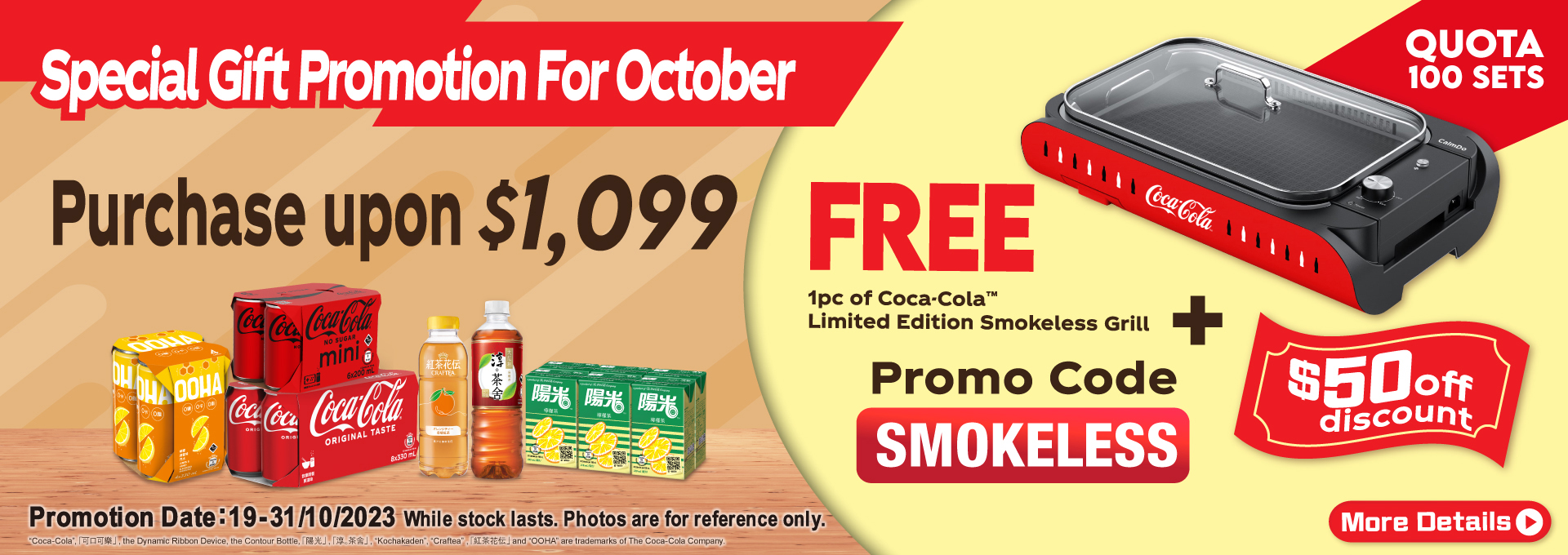Special Gift Promotion For October - Smokeless Grill | Swire Coca-Cola ...