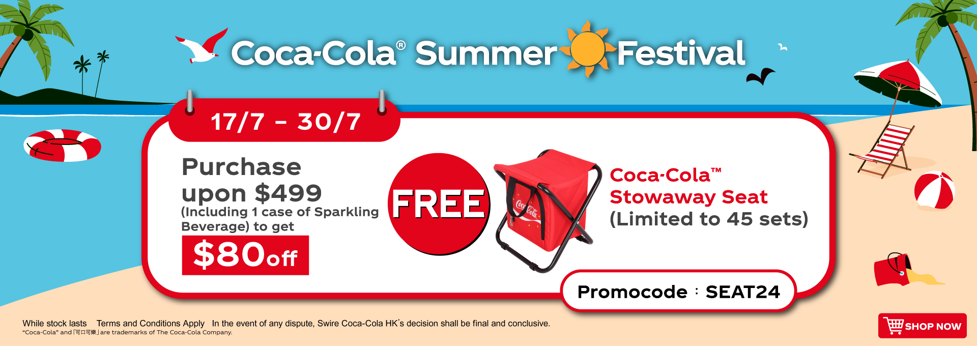 2024 Coca-Cola® Summer Festival-Phase 2 | Swire Coca-Cola eShop