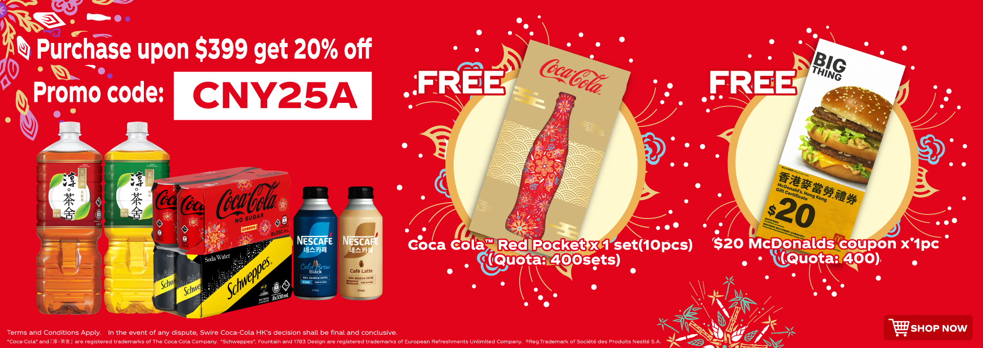 2025 Chinese New Year Promotion A | Swire Coca-Cola eShop