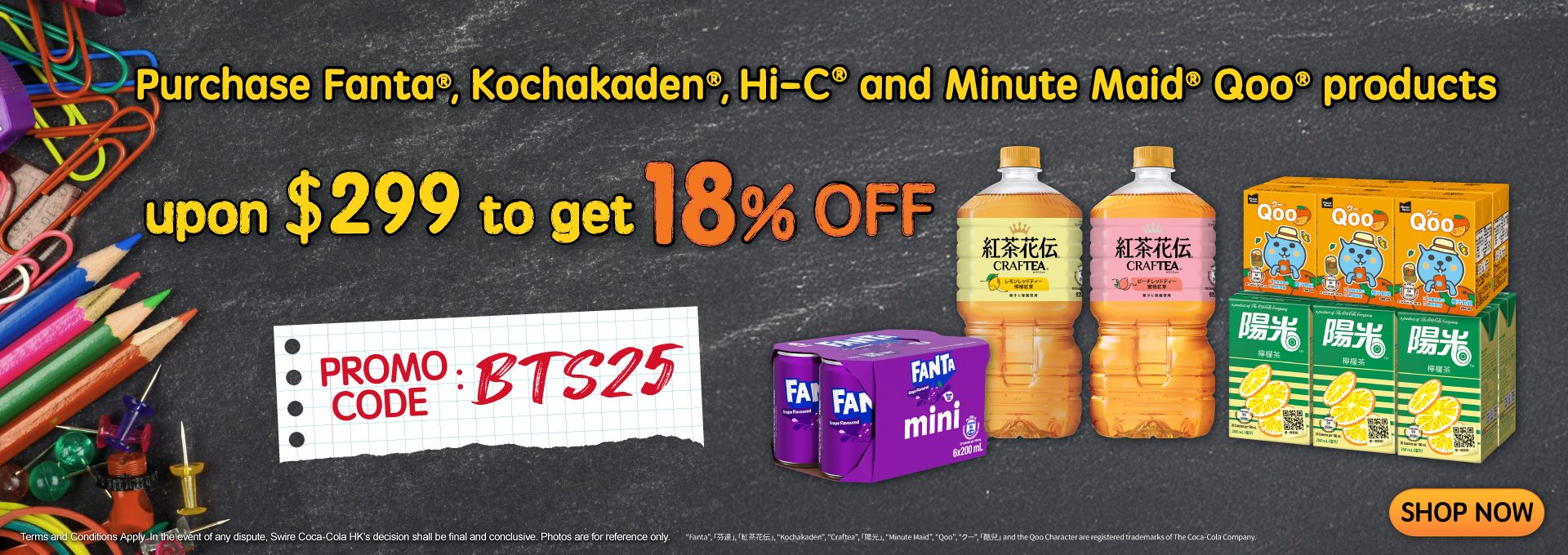 2025 Back to School Promotion | Swire Coca-Cola eShop
