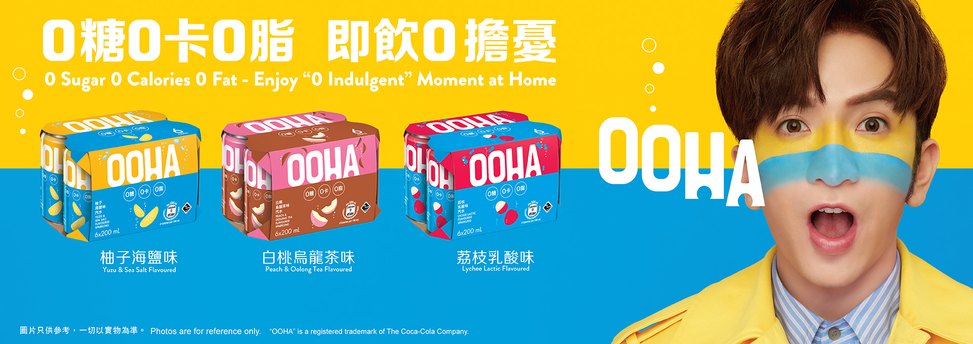 Win "OOHA" x Anson Lo Promotional event or "OOHA" x Anson Lo Signed Box ...